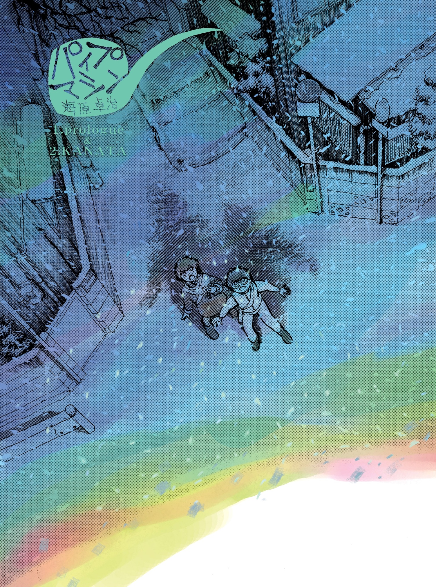 MANGA MAVERICKS BOOKS ANNOUNCES 2 NEW INDIE MANGA SERIES FOR EARLY 2026 ...